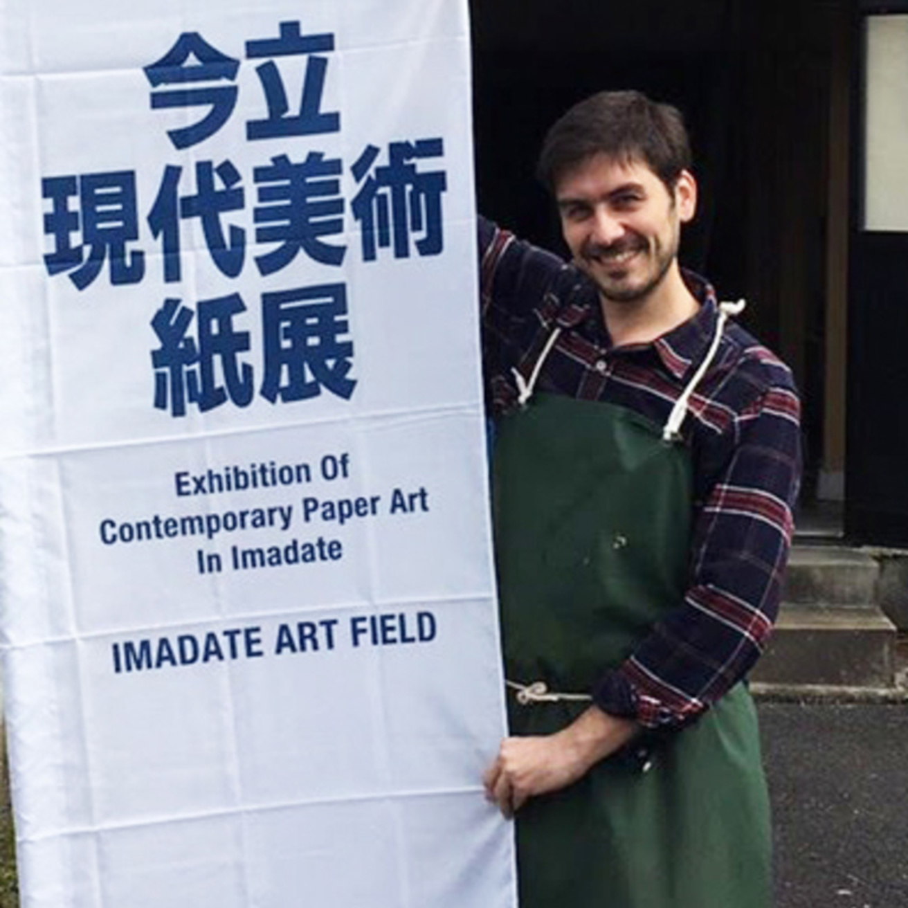 The Future of a Tradition: Asian Craft, Iowa Innovation, and Japanese ...